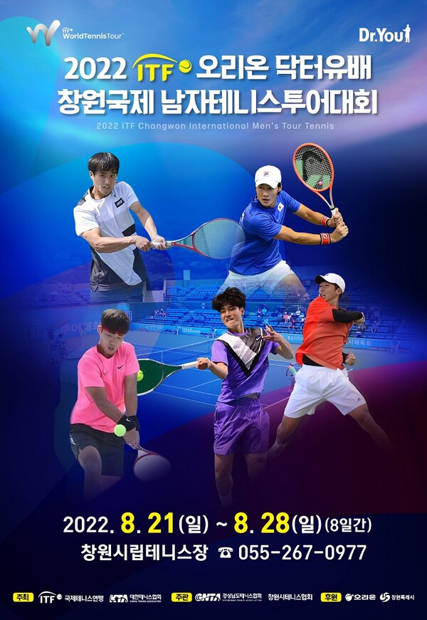 오리온, ‘2022 ITF 창원국제남자테니스투어대회’ 타이틀 스폰서